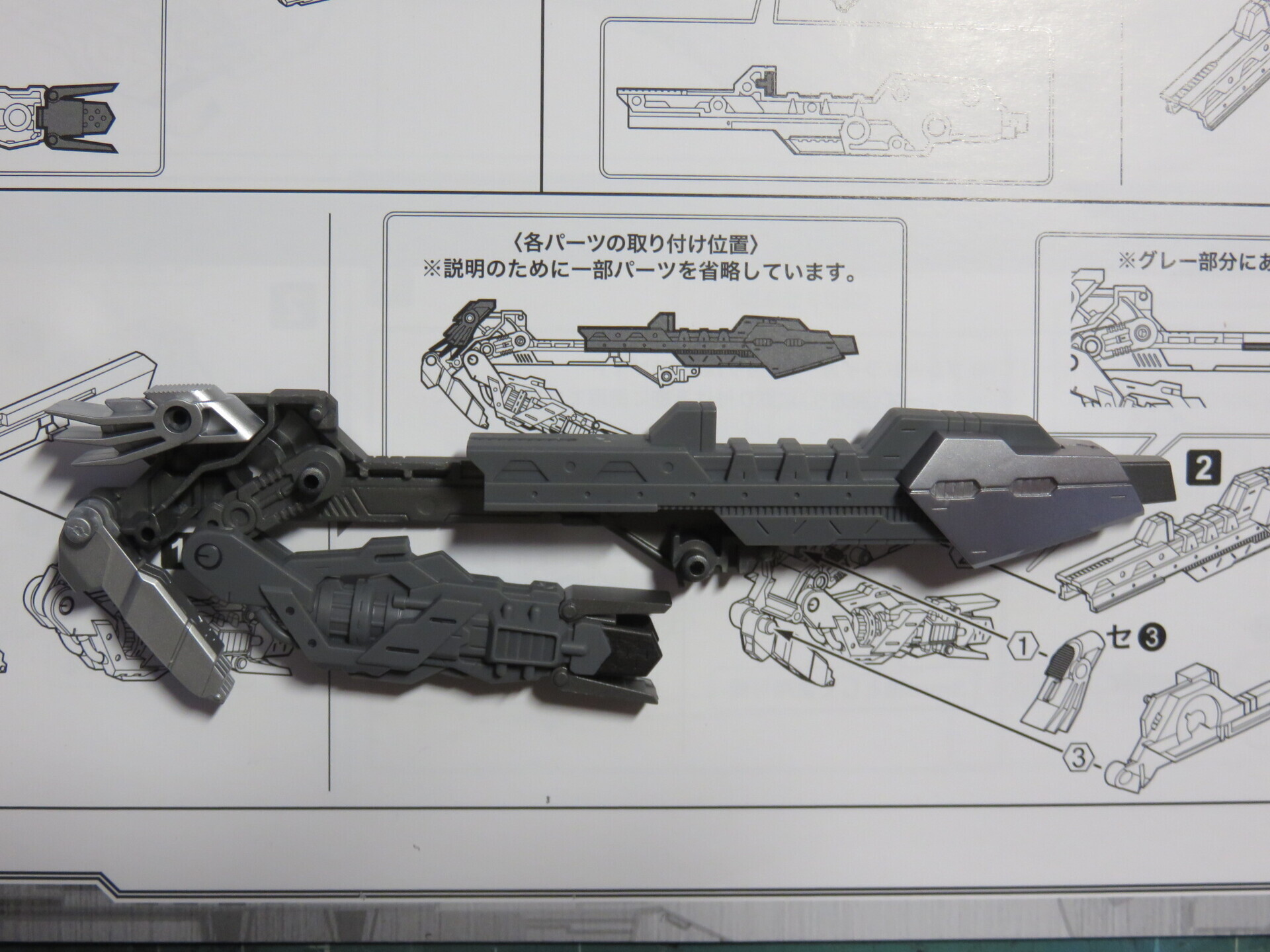 ゾイドHMMカスタマイズパーツ「アタックブースター」完成。: 怠け者のまったり記・弐番艦