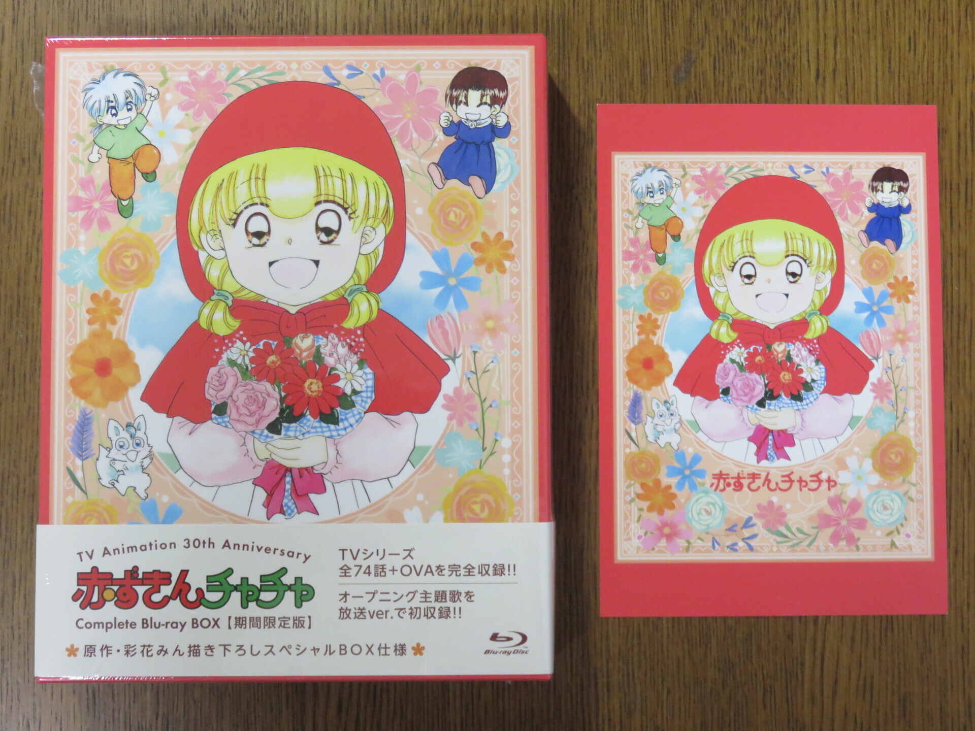 赤ずきんチャチャ Complete Blu-ray BOX、購入: 怠け者のまったり記・弐番艦